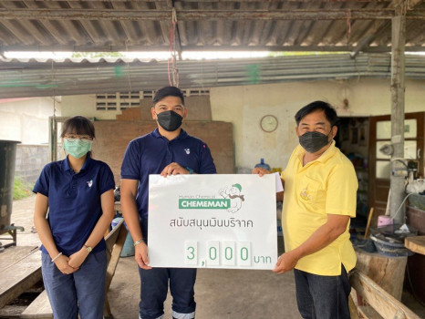 บริษัท เคมีแมน จำกัด (มหาชน) พร้อมด้วยพนักงานร่วมทำบุญทอดกฐินประจำปี ...