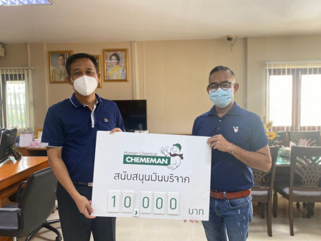 การจัดกิจกรรมบริจาคโลหิต | Chememan
