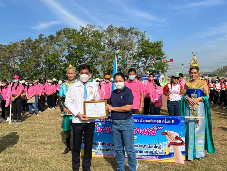 การแข่งขันกีฬาครูอำเภอแก่งคอย ประจำปี 2565 | Chememan