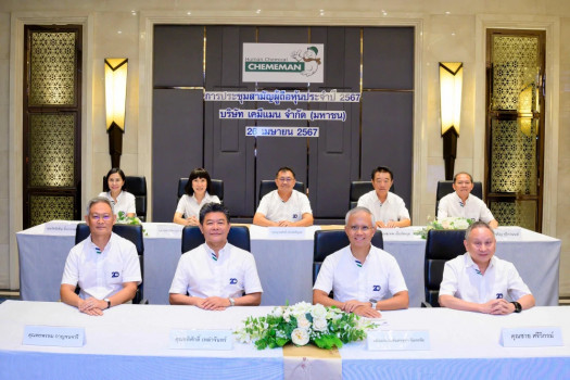 ผู้ถือหุ้น CMAN ไฟเขียวปันผล 0.07 บ./หุ้น เตรียมจ่าย 24 พ.ค. นี้ | Chememan